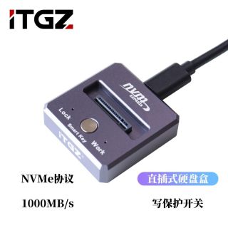 ITGZ 直插式写保护JMS583 M.2 NVMe固态移动硬盘盒USB3.1电脑手机【报价 价格 评测 怎么样】 -什么值得买