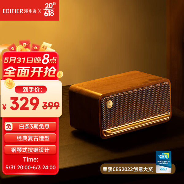【省70元】漫步者蓝牙音箱_EDIFIER 漫步者 M230 蓝牙音箱多少钱-什么值得买
