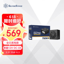 【省30元】银欣电脑电源_SILVER STONE 银欣 SILVERSTONE） 额定750W DA750-G 金牌全模组ATX电源 (全日 ...