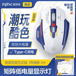 英菲克鼠标_inphic 英菲克 M6P机甲版无线鼠标静音Type-c充电电脑办公游戏家用笔记本多少钱-什么值得买