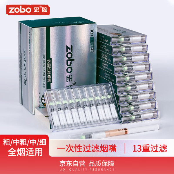 正牌ZOBO烟嘴过滤器一次性抛弃型十三重焦油过滤嘴粗中细四用100支装【报价 价格 评测 怎么样】 -什么值得买