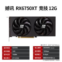 【省400元】撼讯显卡_POWERCOLOR 撼讯 AMD RADEON RX6750XT 6700XT 红魔12G显卡多少钱-什么值得买