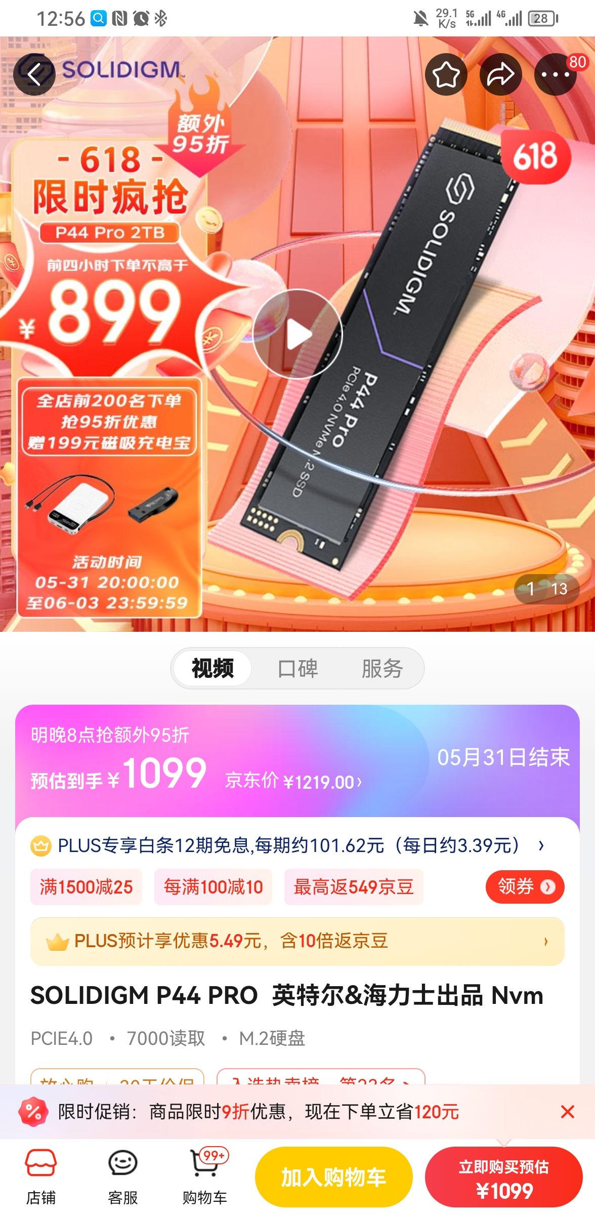 【省320元】SOLIDIGM固态硬盘_SOLIDIGM P44 Pro NVMe M.2固态硬盘 2TB（PCI-E4）多少钱-什么值得买