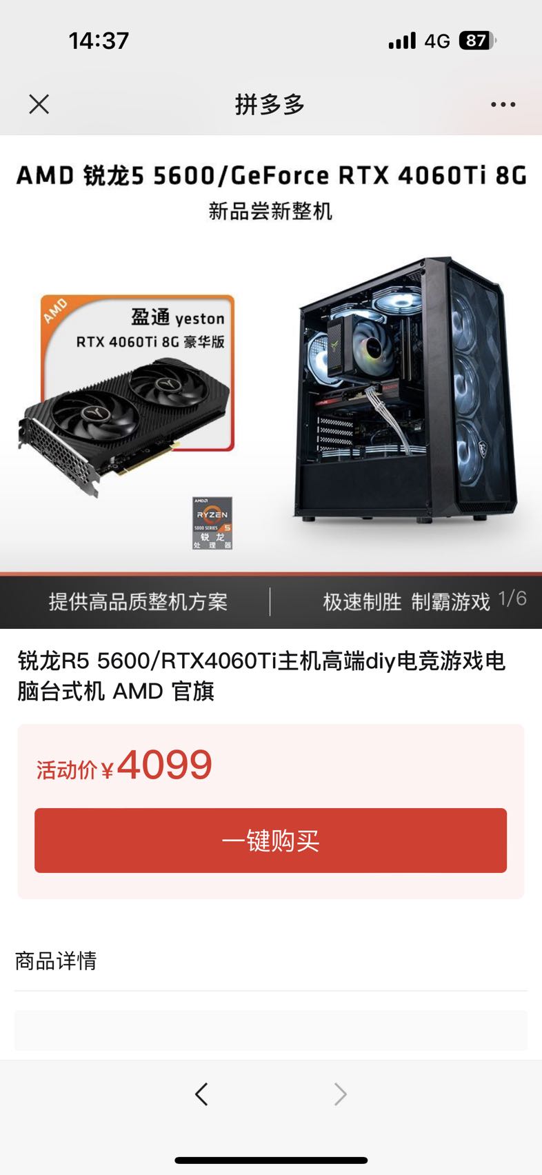 AMD家用电脑_AMD DIY组装机（R5-5600、16GB、512GB、RTX 4060Ti）多少钱-什么值得买