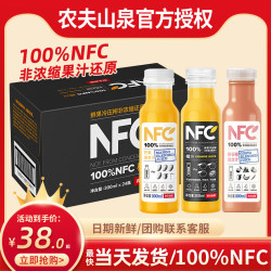 农夫山泉饮料_NONGFU SPRING 农夫山泉 NFC果汁橙汁芒果混合汁纯果蔬汁代餐饮料300ml24瓶装整箱多少钱-什么值得买
