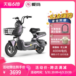 【省700元】爱玛电动车_AIMA 爱玛 酷迅R281可提锂电4824成人通勤长续航电动自行车多少钱-什么值得买