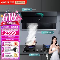 【省390元】华帝烟机灶具_VATTI 华帝 油烟机 侧吸 20立方大吸力 4.5KW爆炒大火力！ i11127+i10059B液化气多少钱-什么值得买