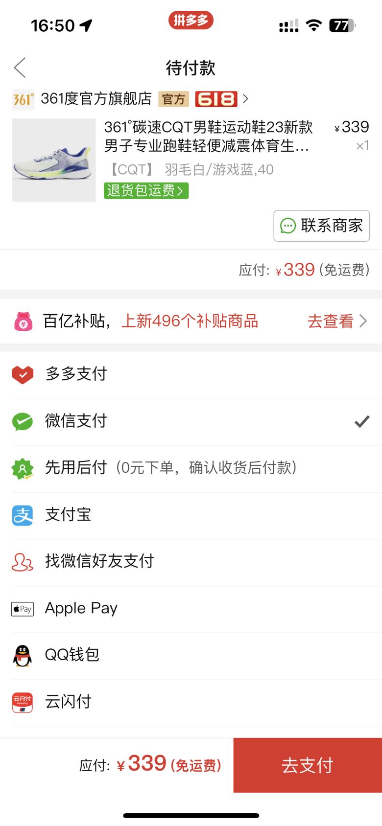 361°跑鞋_361度碳速CQT男款运动鞋跑步鞋轻便体测鞋-什么值得买