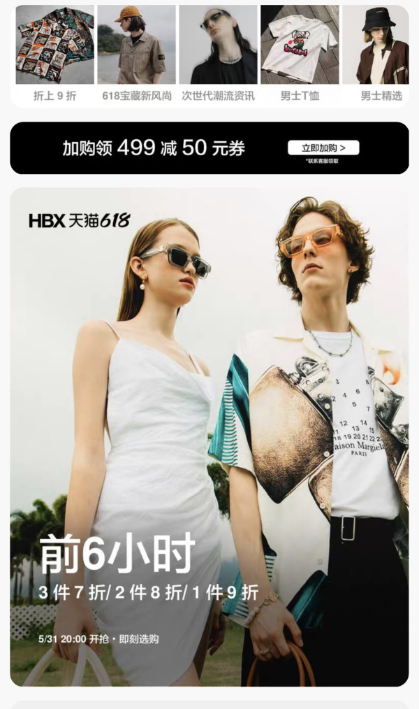 石头岛等大牌低至3折～汇集全球潮牌的HBX来咯！-什么值得买