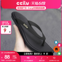 【省21元】男式拖鞋_ccilu驰绿人字拖男士夹脚凉鞋女软底Q弹防滑超轻情侣户外沙滩拖鞋多少钱-什么值得买