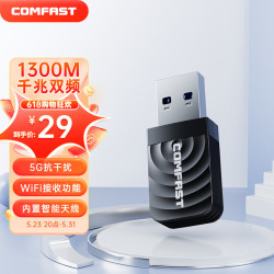 COMFAST网卡_COMFAST CF-812AC 1300M 千兆USB无线网卡（802.11ac）多少钱-什么值得买