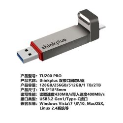 思考本硬盘_ThinkPad 思考本 TU200 Pro USB 3.2 固态U盘 256GB 双接口多少钱-什么值得买