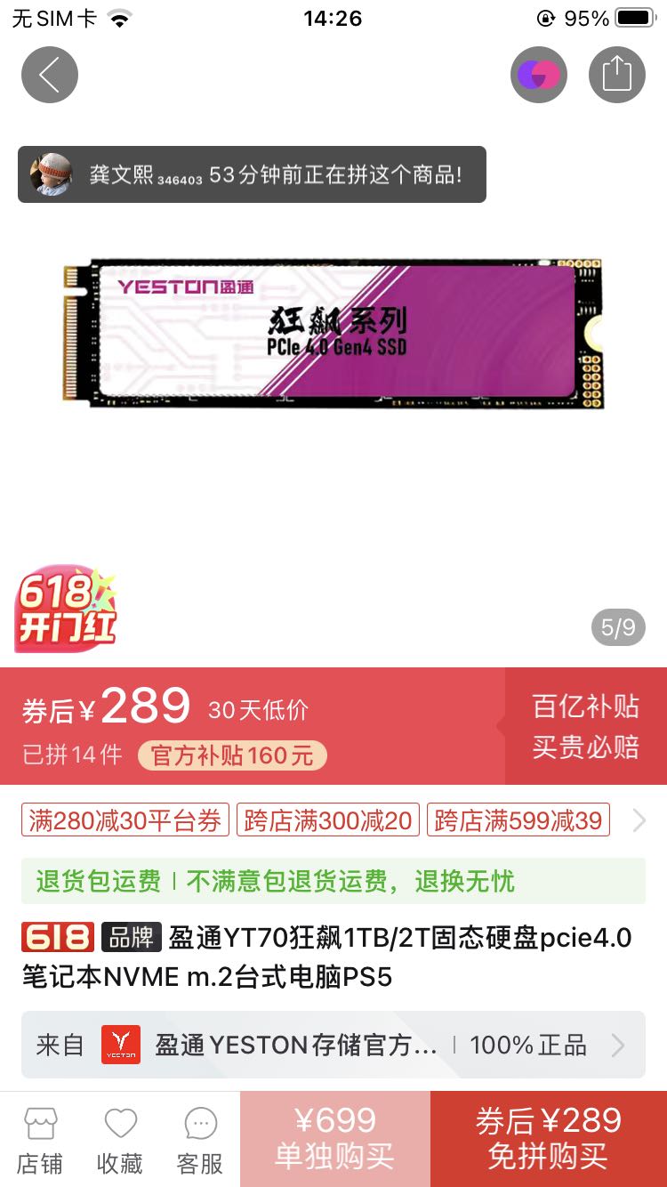 yeston 盈通 YT70狂飙2T固态硬盘pcie4.0多少钱-什么值得买