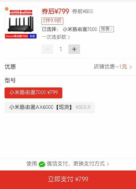 小米ax7000三频千兆Mesh无线路由器WiFi6多少钱-什么值得买