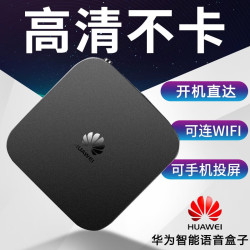 华为电视盒子_HUAWEI 华为 悦盒家用wifi无线电视盒子4K高清网络机顶盒全网通投屏播放器 华为6108V9C增强版8g多少钱-什么值得买