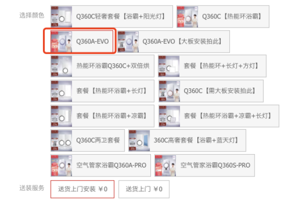 【省360元】奥普浴霸_AUPU 奥普 Q360A-EVO 热能环浴霸 双倍鲸吸换气多少钱-什么值得买