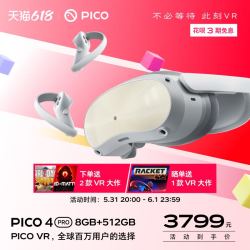 【省235元】PICOVR设备_PICO 4 Pro VR 一体机智能眼镜3D眼镜vr游戏机虚拟一体机vr设备电影ai眼镜非ar多少钱-什么值得买