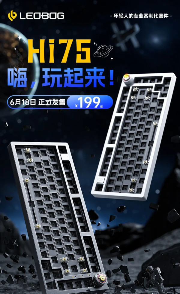 199元起！LEOBOG HI75--年轻人的第一把铝坨坨？-什么值得买