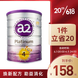 艾尔婴儿奶粉_a2 艾尔 至初 儿童配方调制乳粉 4段 900g多少钱-什么值得买