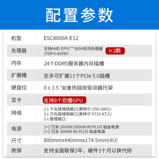 华硕（ASUS）ESC8000A-E12 双路CPU八卡A800机架式服务器GPU工作站4U电脑主机 准系统 不含CPU 显卡 内存 硬盘 ...
