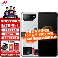 腾讯ROG游戏手机7 Pro评测 游戏体验碾压大众旗舰_手机_什么值得买