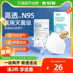 稳健医疗医用口罩_winner 稳健医疗 稳健高透N95医用防护口罩头戴式15只一次性医疗级别5层灭菌独立装多少钱-什么值得买