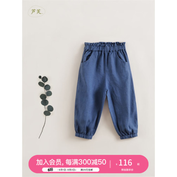 MARC&JANIE儿童夏装女童透气天然100%亚麻灯笼裤230230 靛蓝 120cm【报价 价格 评测 怎么样】 -什么值得买