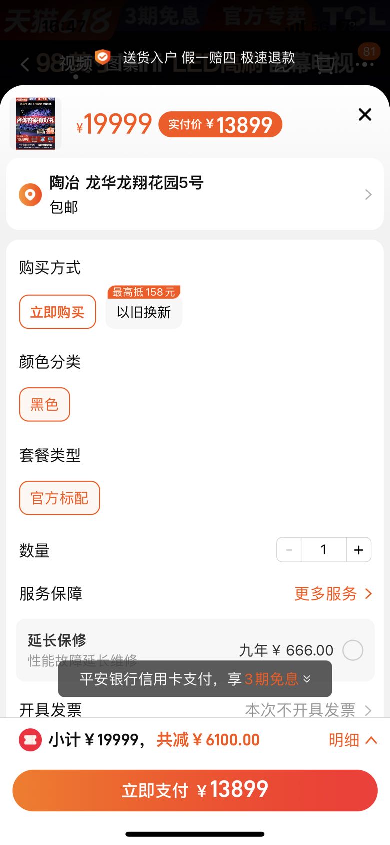 【省5000元】TCL电视_TCL 98T7H 98英寸Mini LED高刷屏高清全面屏液晶网络平板电视100多少钱-什么值得买