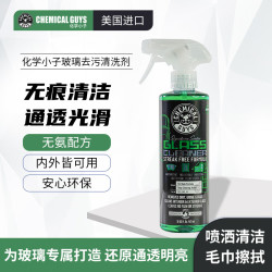 【省70元】化学小子漆面美容_CHEMICAL GUYS 化学小子 玻璃清洁剂473ml多少钱-什么值得买