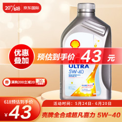 壳牌机油_Shell 壳牌 Helix Ultra系列 超凡灰喜力 5W-40 SP级 全合成机油 1L多少钱-什么值得买
