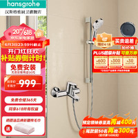 汉斯格雅境雨手持（节水版与非节水版）开箱实测_花洒_什么值得买