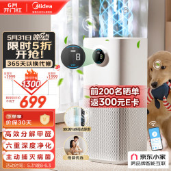 【省1040元】美的空气净化器_Midea 美的 KJ500G-L1正负离子强效除菌 空气净化器多少钱-什么值得买