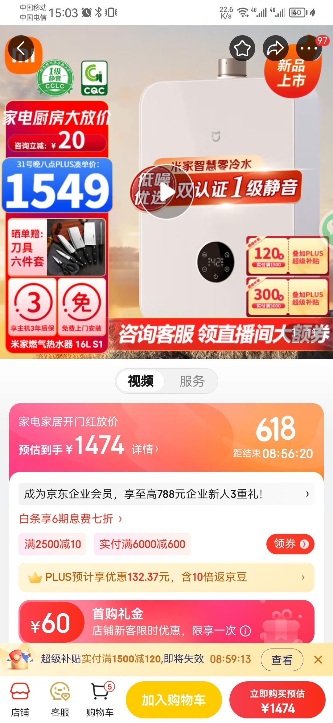 【省470元】小米热水器_MI 小米 米家16升零冷水燃气热水器 天然气热水器 双一级静音认证 即开即热省气节能JSQ30-MJ02 16L S1多少钱-什么值得买