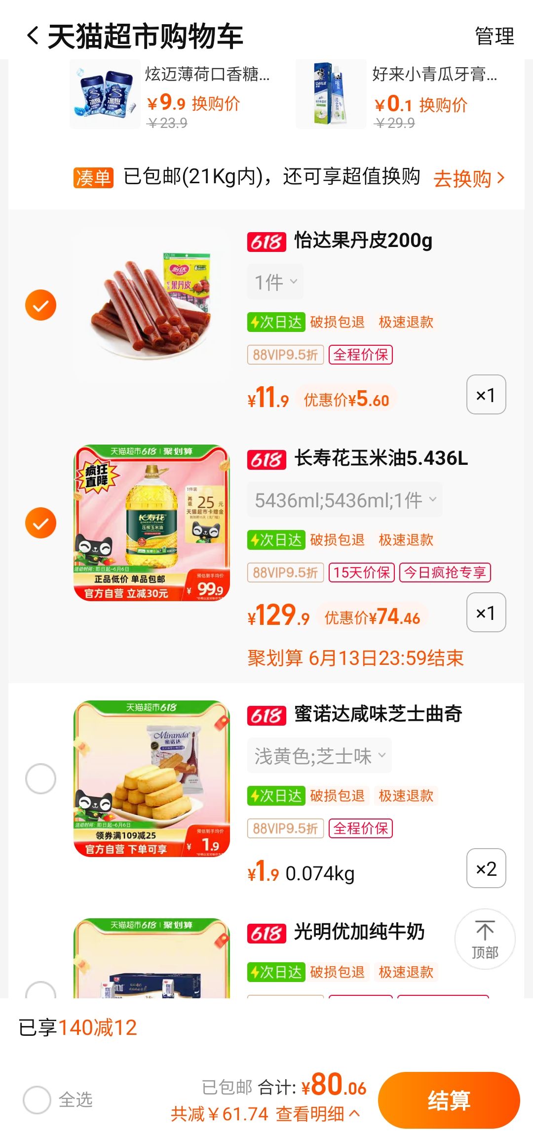 【省80.44元】长寿花玉米油_长寿花 玉米油 5.436L多少钱-什么值得买
