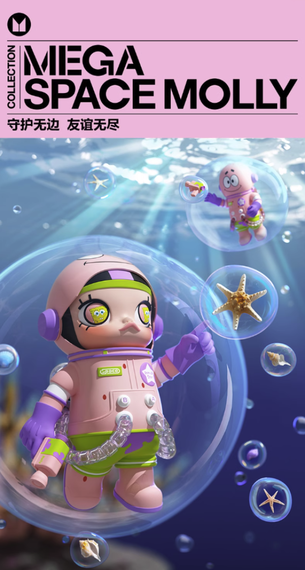 泡泡玛特潮流玩具_POP MART 泡泡玛特 MEGA SPACE MOLLY 400% 派大星多少钱-什么值得买