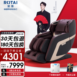 荣泰按摩椅_ROTAI 荣泰 RONGTAI） RT6810S按摩椅家用全身全自动按摩多功能智能电动太空豪华舱 升级版浅朱红多少钱-什么值得买