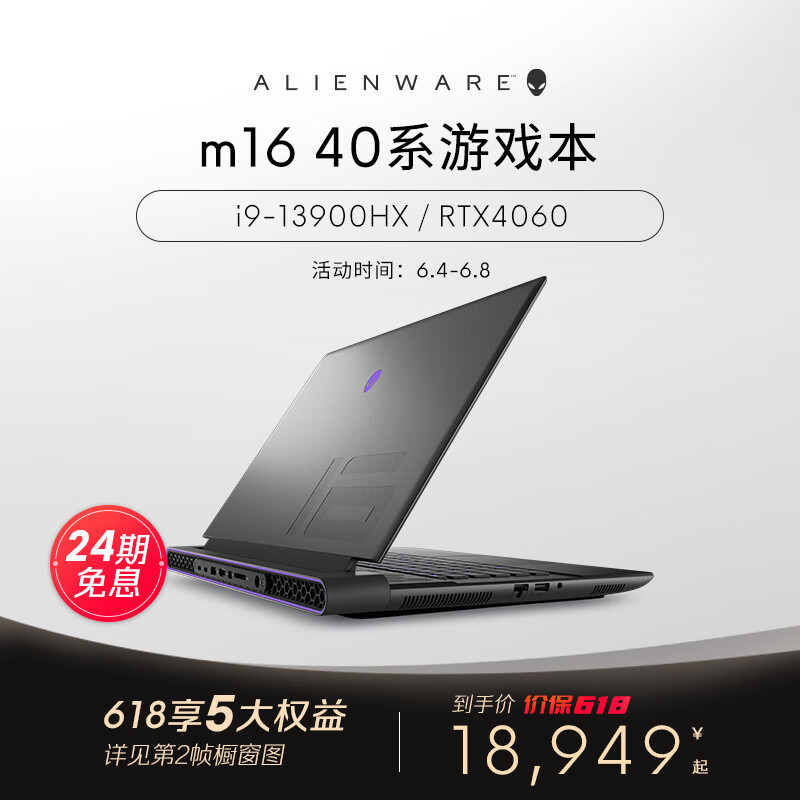 快来围观，外星人（Alienware）全新 m16的优点和缺点都在这里_游戏本_什么值得买