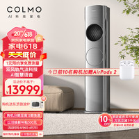 COLMO CA5大魔方空调：畅享AI加持的舒适家居环境_空调_什么值得买