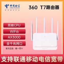 360路由器_360 新款360路由器360T7电信版WiFi6无线3000M全千兆端口双频5G路由多少钱-什么值得买