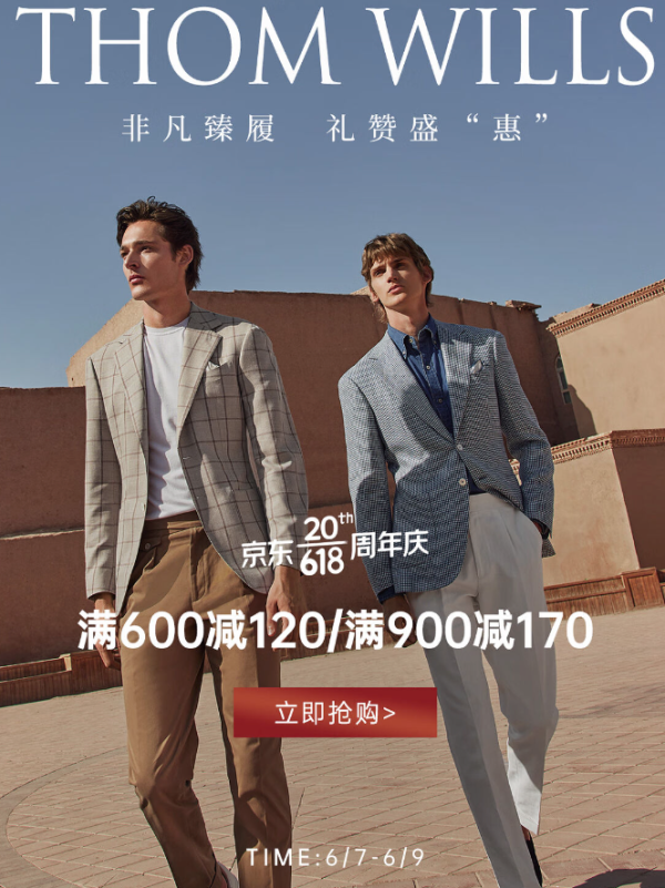 京东 ThomWills官方旗舰店 低至5折起！-什么值得买