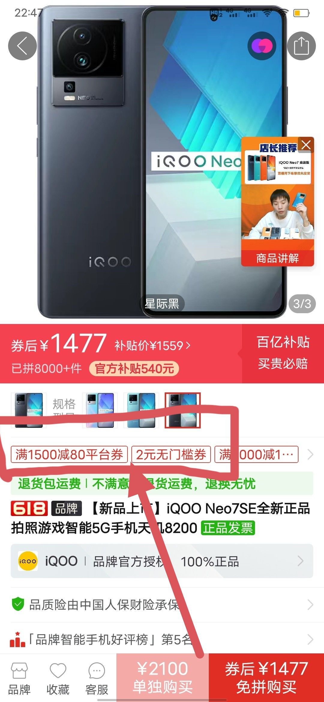 iQOO安卓手机_iQOO Neo7 SE 5G智能手机 16GB+256GB多少钱-什么值得买