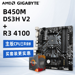 技嘉（GIGABYTE）主板CPU套装主板A620M S2H+锐龙7 7700【报价 价格 评测 怎么样】 -什么值得买