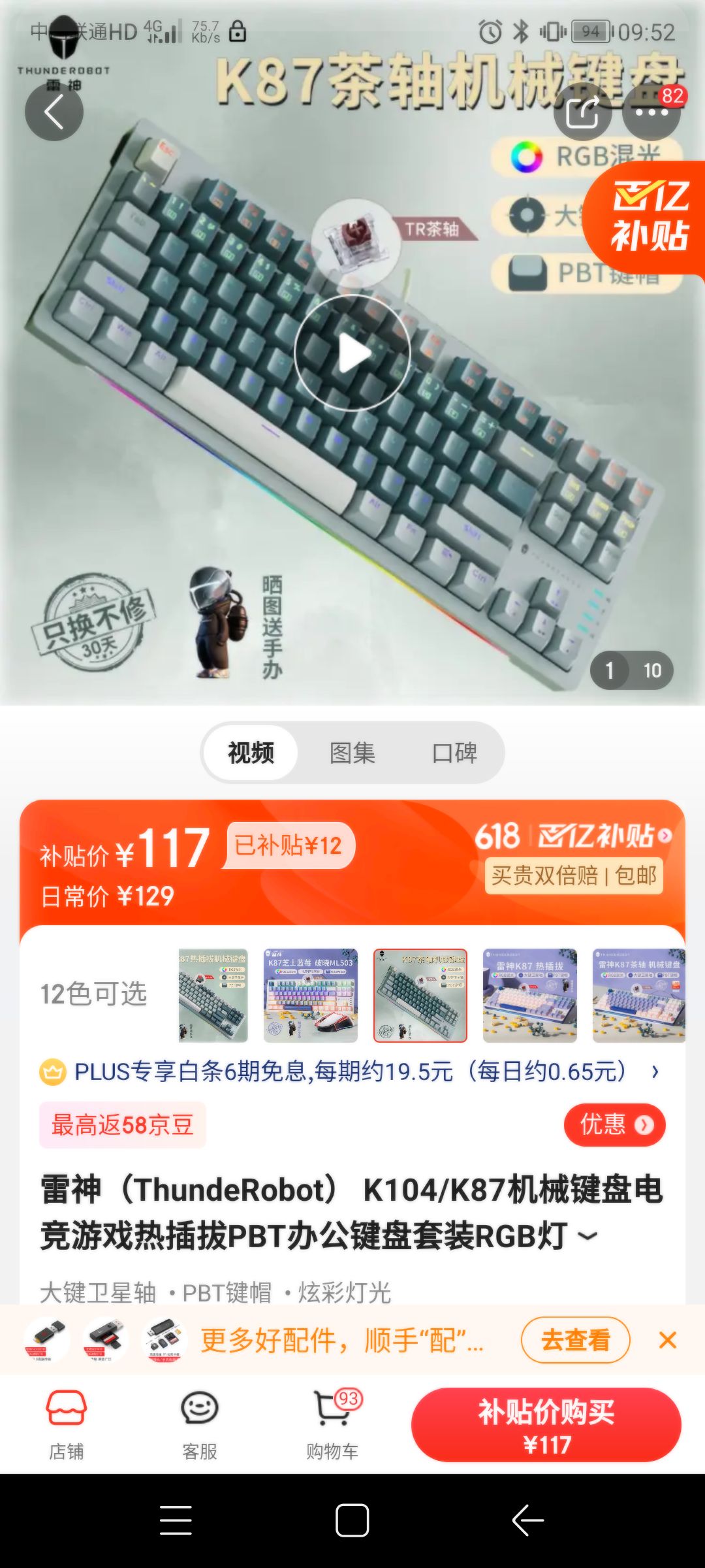 雷神键盘_ThundeRobot 雷神 K87 机械键盘 PBT键帽 87键 茶轴多少钱-什么值得买