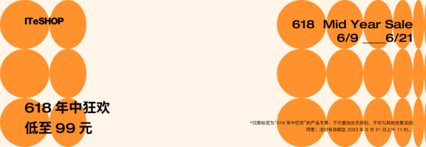 i.t 618年中狂欢来袭，夏日百搭爆款低至99元！-什么值得买