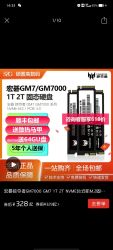 宏碁GM7 2T多少钱-什么值得买
