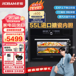 【省674.95元】老板嵌入式微蒸烤_ROBAM 老板 探索家系列 ZKQS-50-CQ9062D 嵌入式蒸烤炸焖炖一体机 55L 黑色多少钱-什么值得买