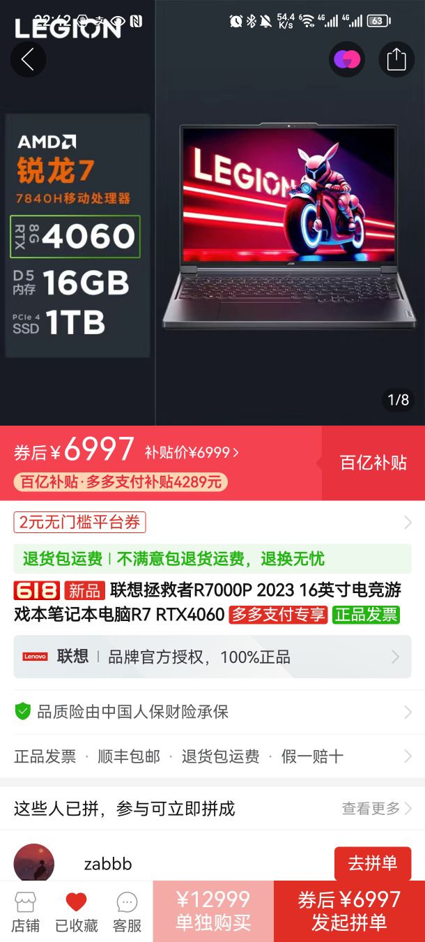 联想游戏本_Lenovo 联想 拯救者R7000P 2023 16英寸游戏本（R7-7840H、16G、1T、RTX4060、2.5K）多少钱-什么值得买