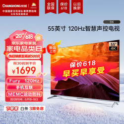 【省450元】长虹电视_CHANGHONG 长虹 55D6 2023款55英寸120Hz高刷杜比音画 55英寸智能电视多少钱-什么值得买
