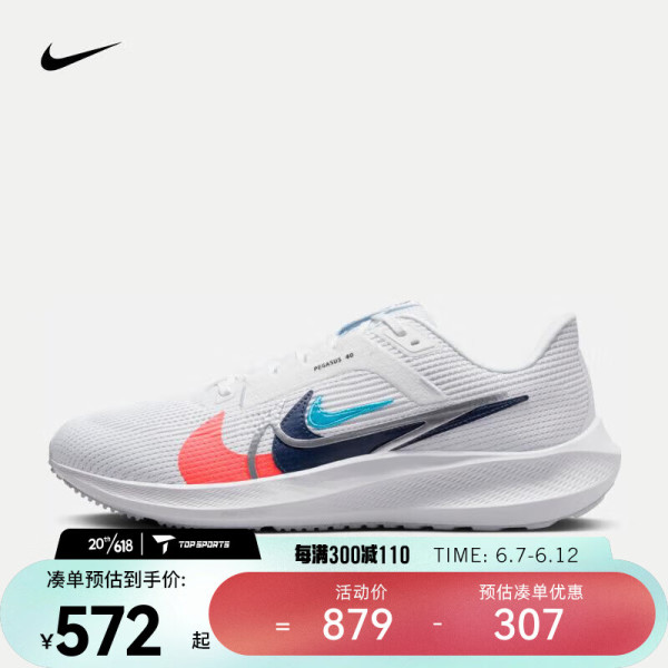 耐克（NIKE）男子公路跑步鞋 PEGASUS 40 PREMIUM FB7179-100 42【报价 价格 评测 怎么样】 -什么值得买