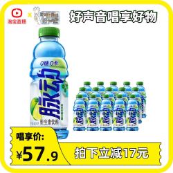 【省59.79元】脉动饮料_Mizone 脉动 无糖维生素c饮料600ML*15瓶多少钱-什么值得买